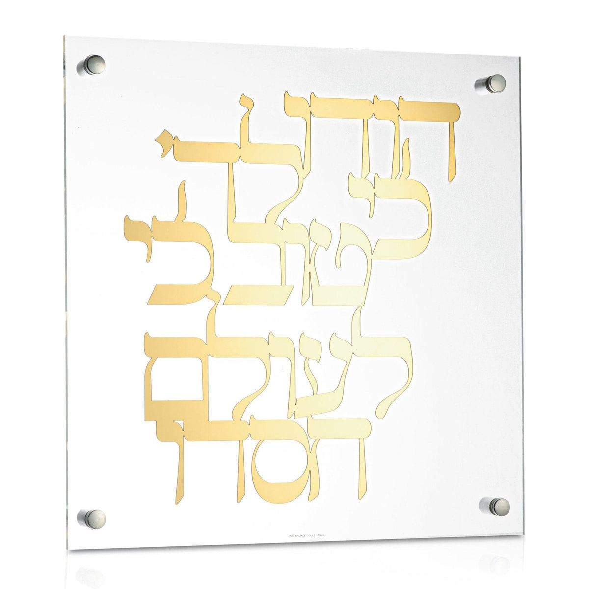 Classic Lucite Hodu LaHashem – Waterdale Collection