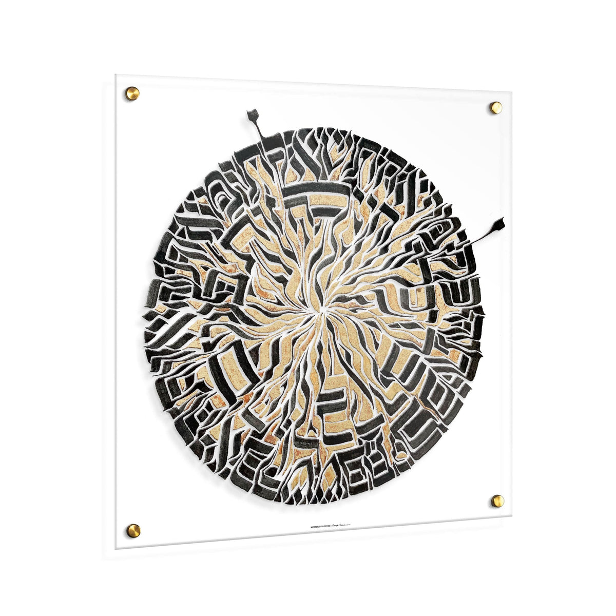 Achas Shaalti Calligraphy Wall Art by Chaya Teichman – Waterdale Collection