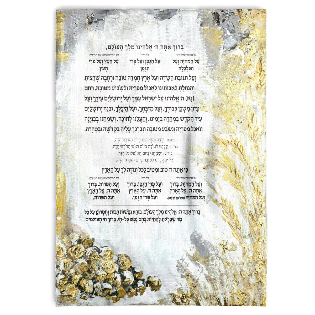 Al Hamichyah Vinyl Sukkah Decoration – Waterdale Collection