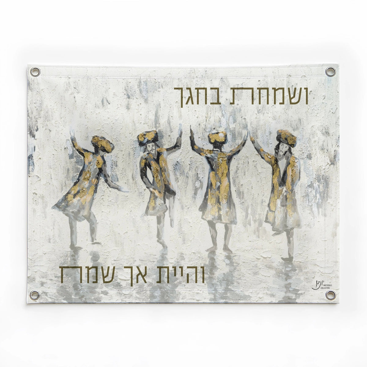 Chassidim Dancing Vinyl Sukkah Decoration | Luxury Holiday Wall Art ...