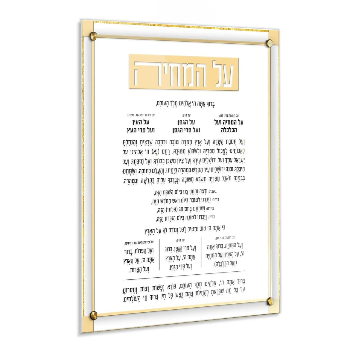 Classic 2.0 Lucite Al Hamichyah – Waterdale Collection