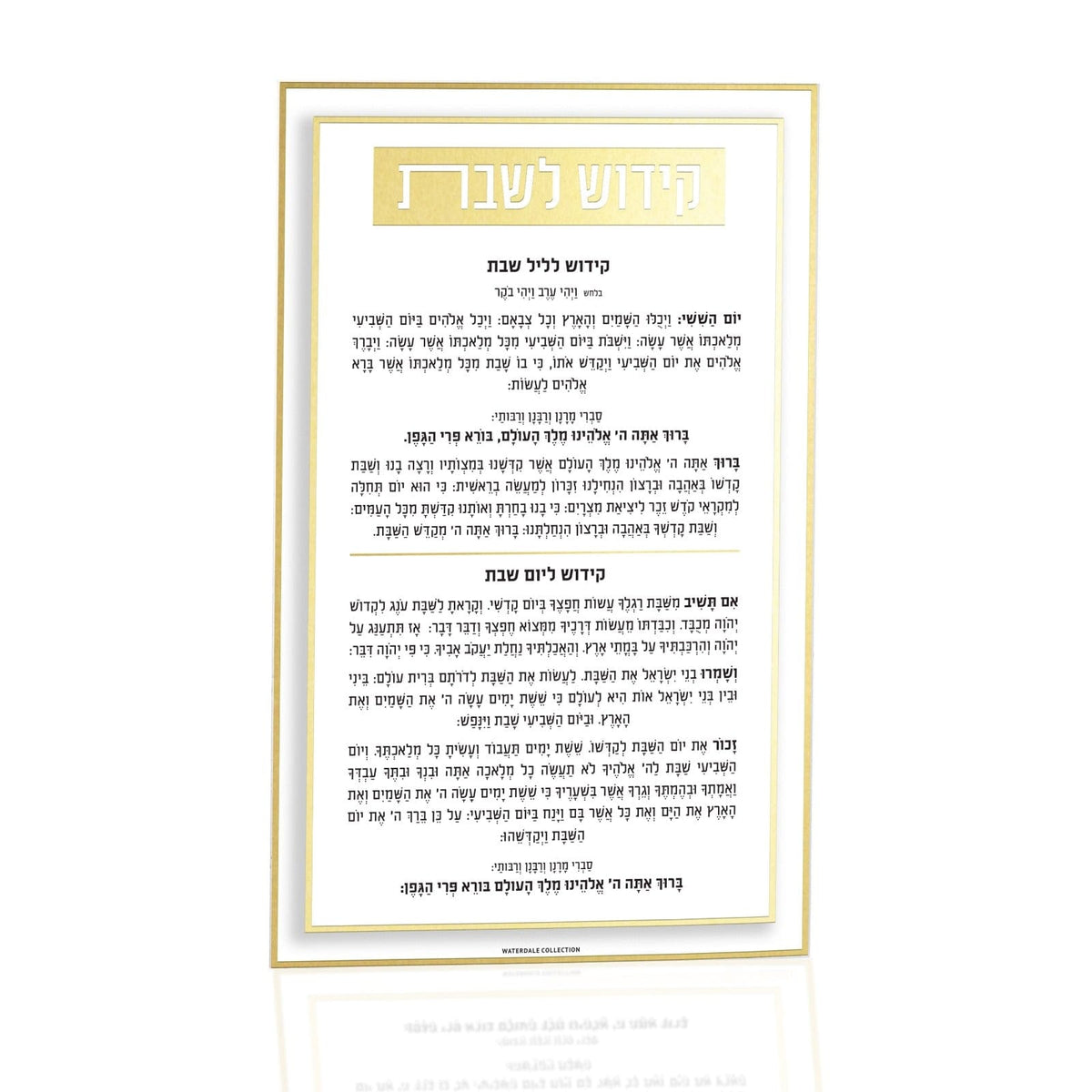 Classic 2.0 Kiddush Card – Waterdale Collection