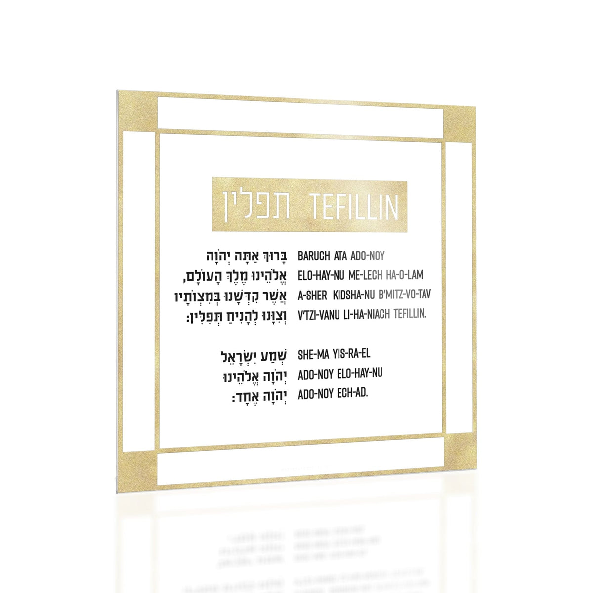 Lucite Tefillin Mirror Keychain – Waterdale Collection