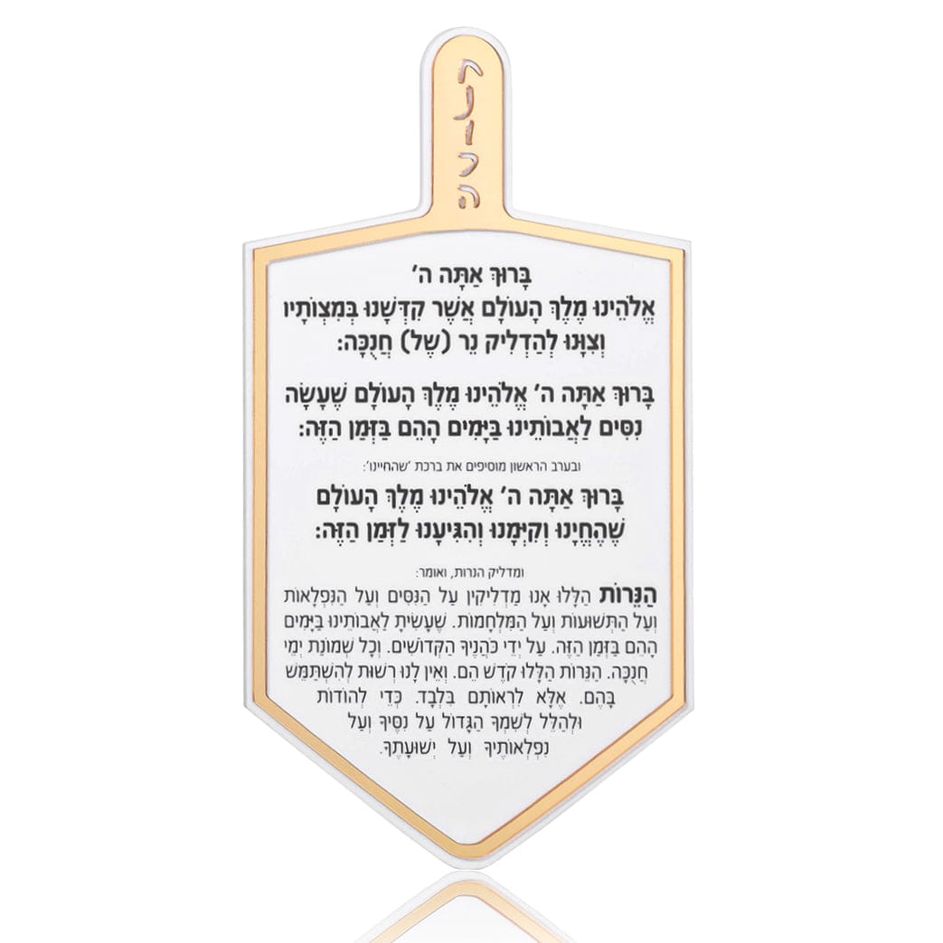 Classic Lucite Dreidel Card – Waterdale Collection