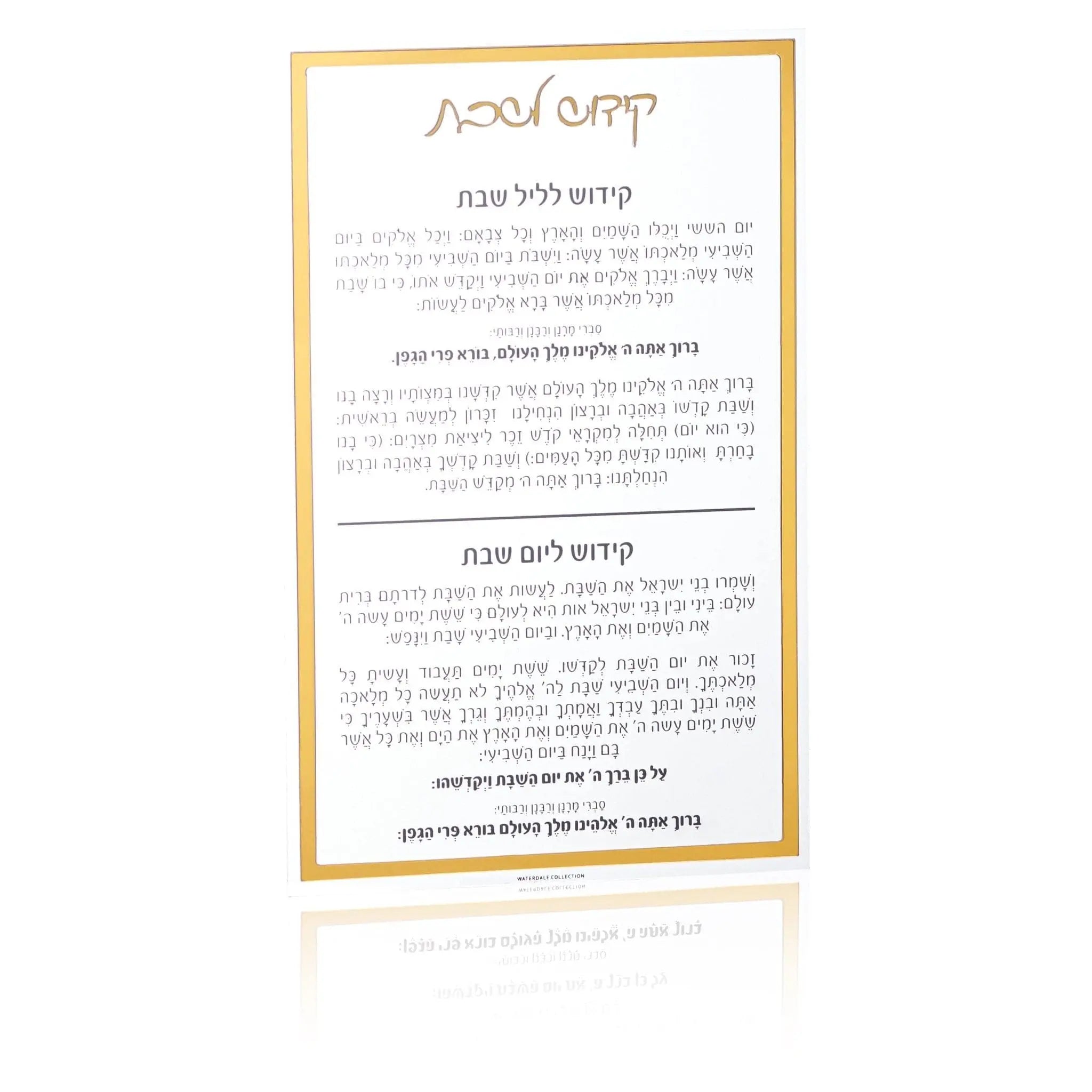 Kiddush – Waterdale Collection