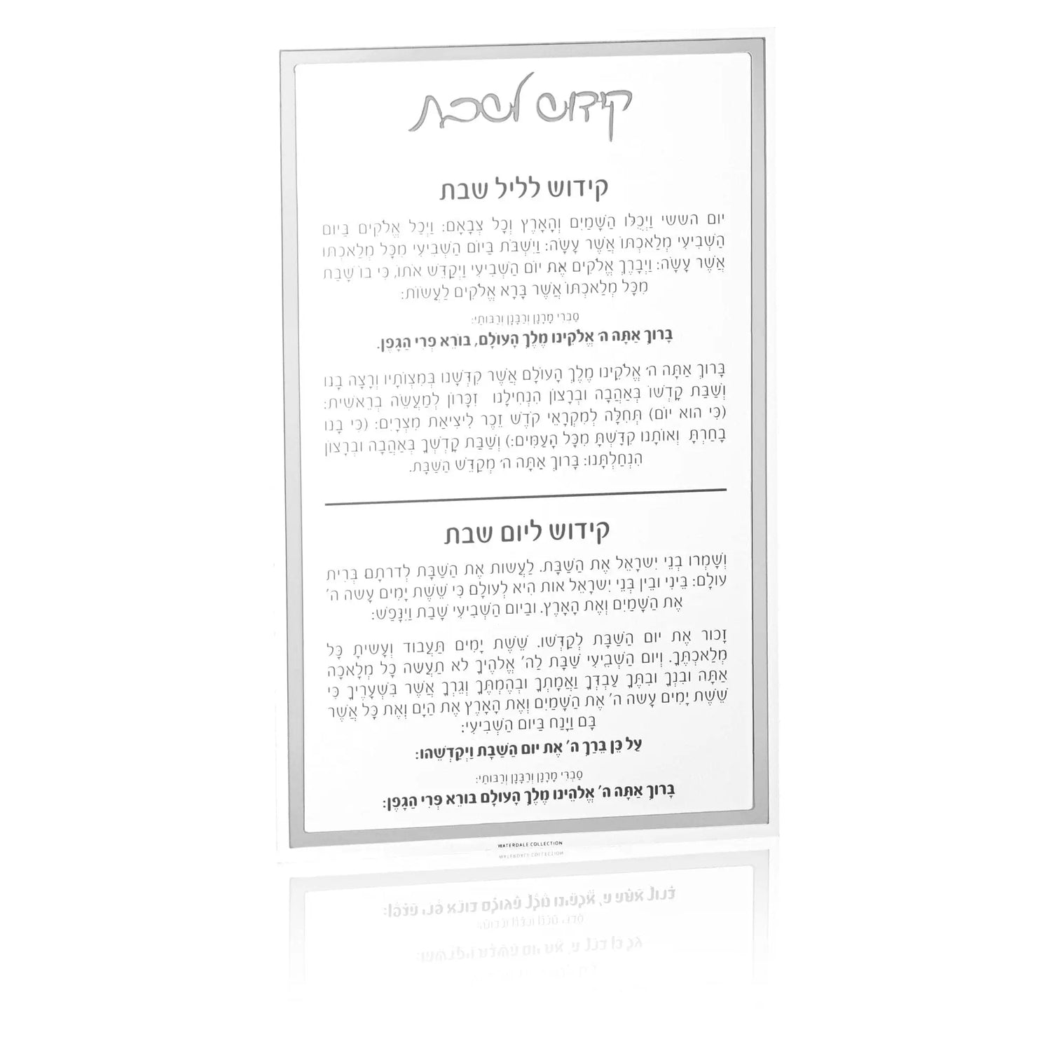 Kiddush – Waterdale Collection