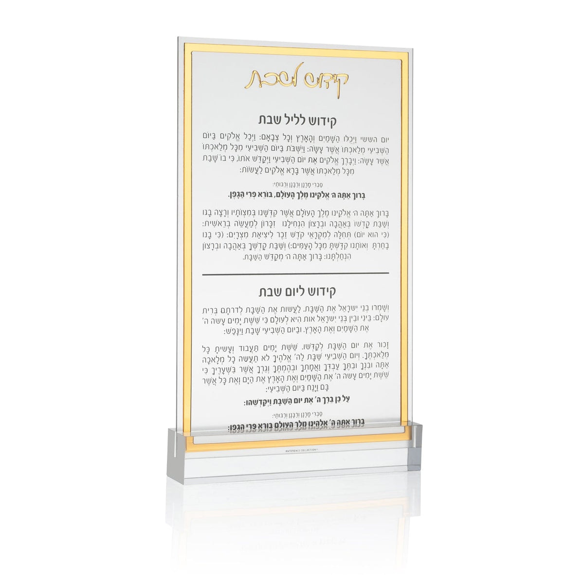 Luxury Lucite Kiddush Card – Waterdale Collection