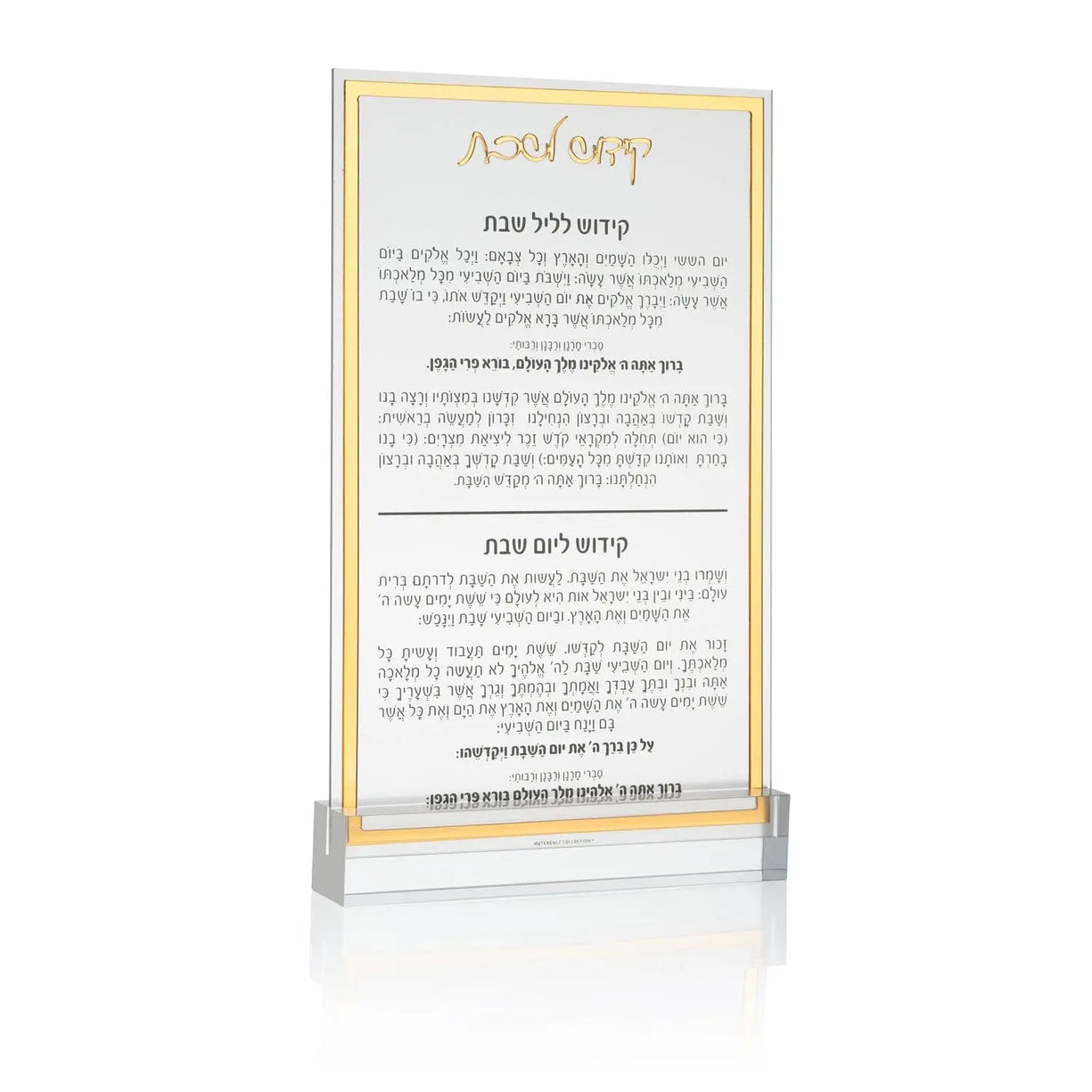 Kiddush – Waterdale Collection