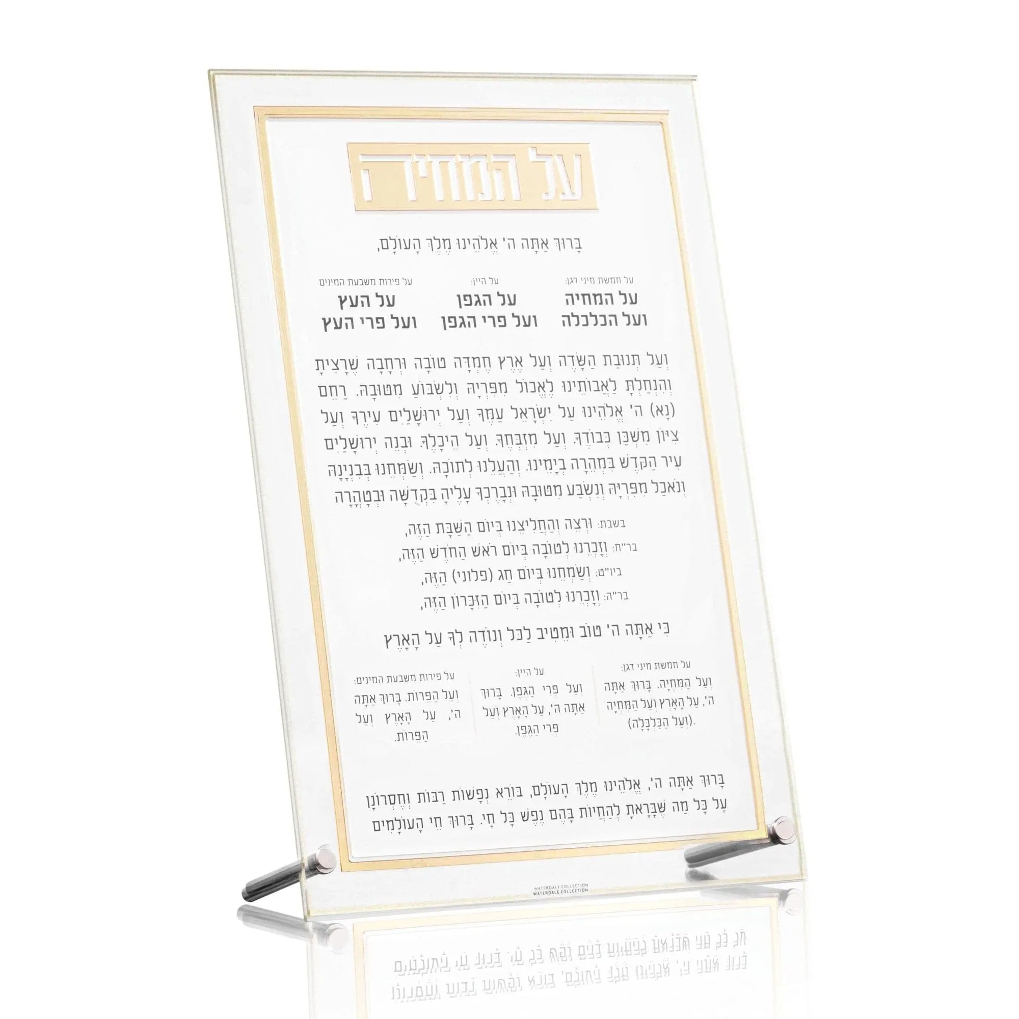 Waterdale Collection | Modern Judaica Lucite & Leather Decor