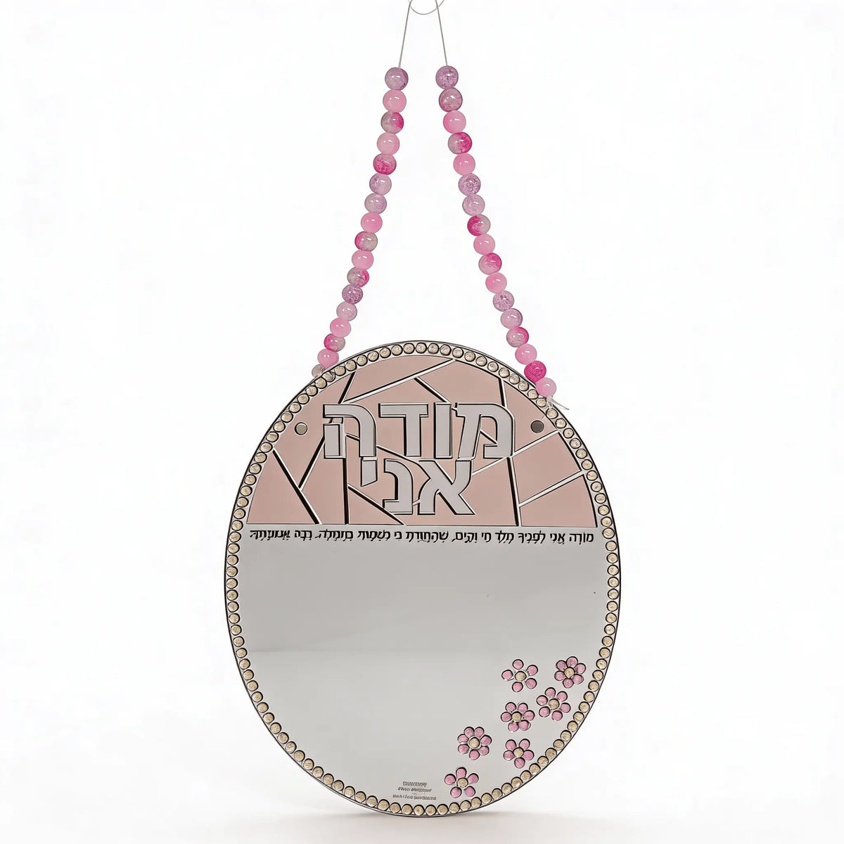 Color it Acrylic Mosaic Modeh Ani | DIY Kids Lucite Blessing ...