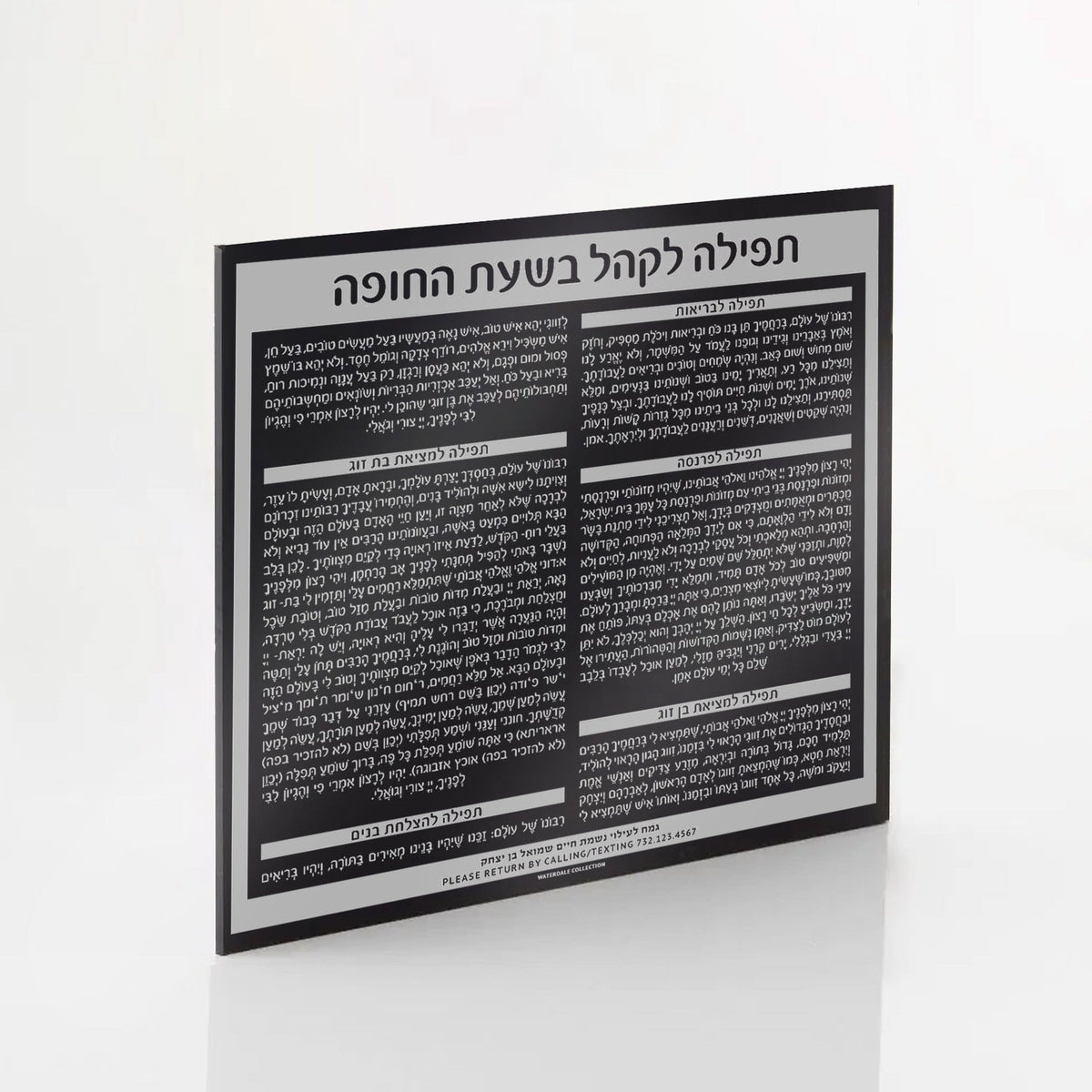 Custom Lucite Chuppah Tefillah Cards – Waterdale Collection