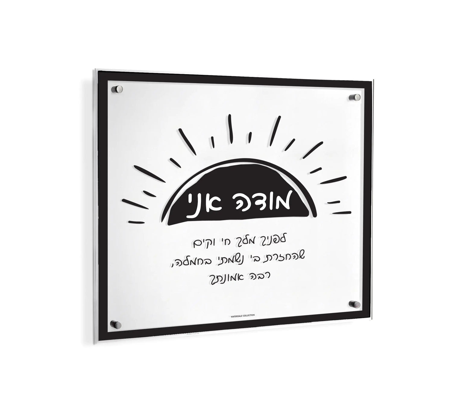 Doodle Modeh Ani Wall Art – Waterdale Collection
