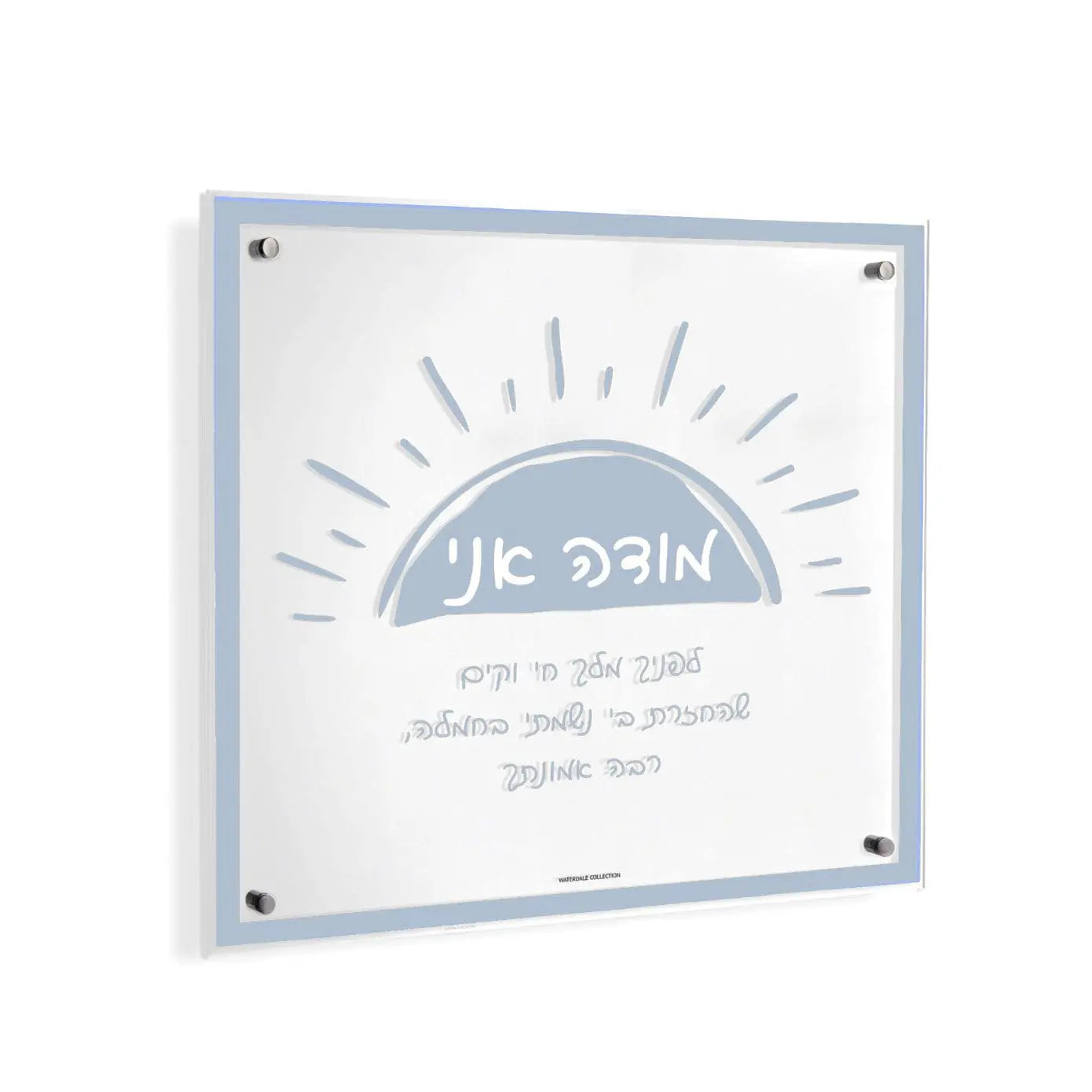 Doodle Modeh Ani Wall Art – Waterdale Collection