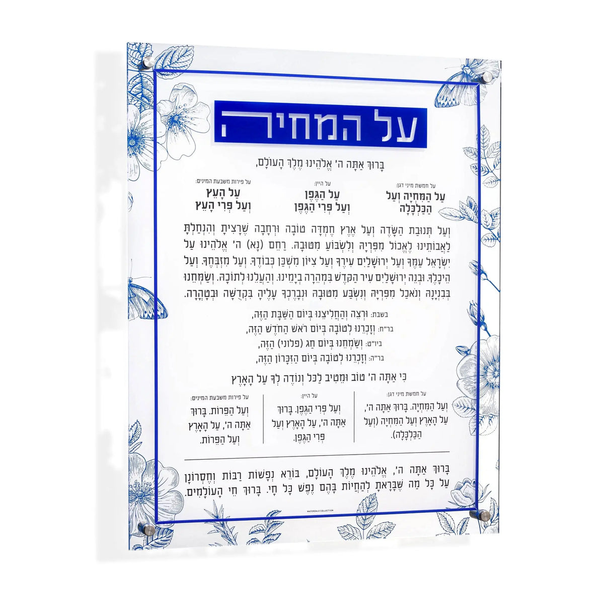 French Toile Al Hamichyah | Luxury Modern Lucite Judaica – Waterdale ...