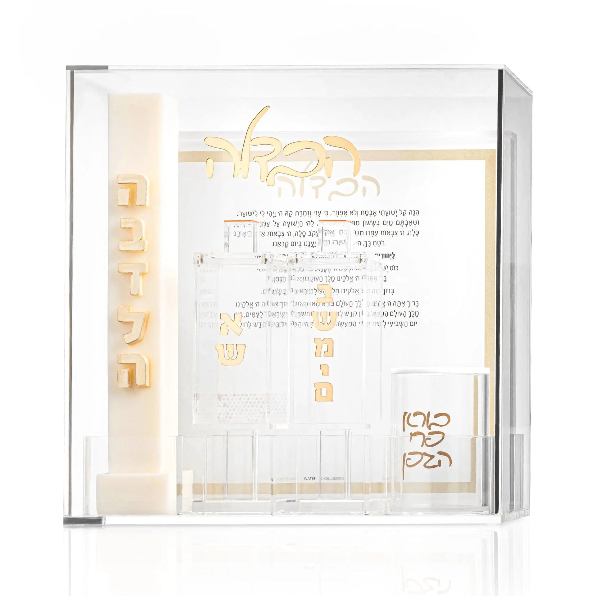 Havdalah Sets – Waterdale Collection