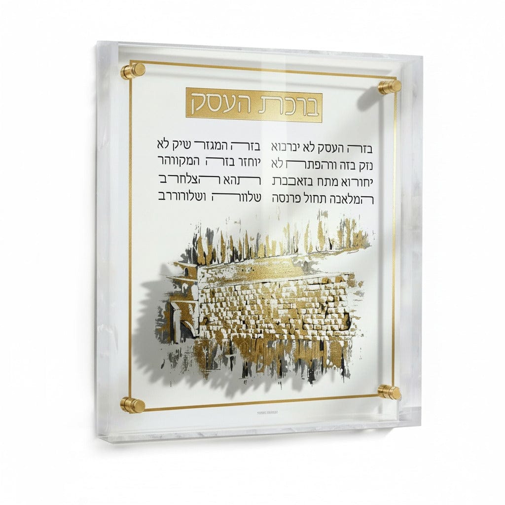 Kosel at Winter Frame Birchas Haesek – Waterdale Collection