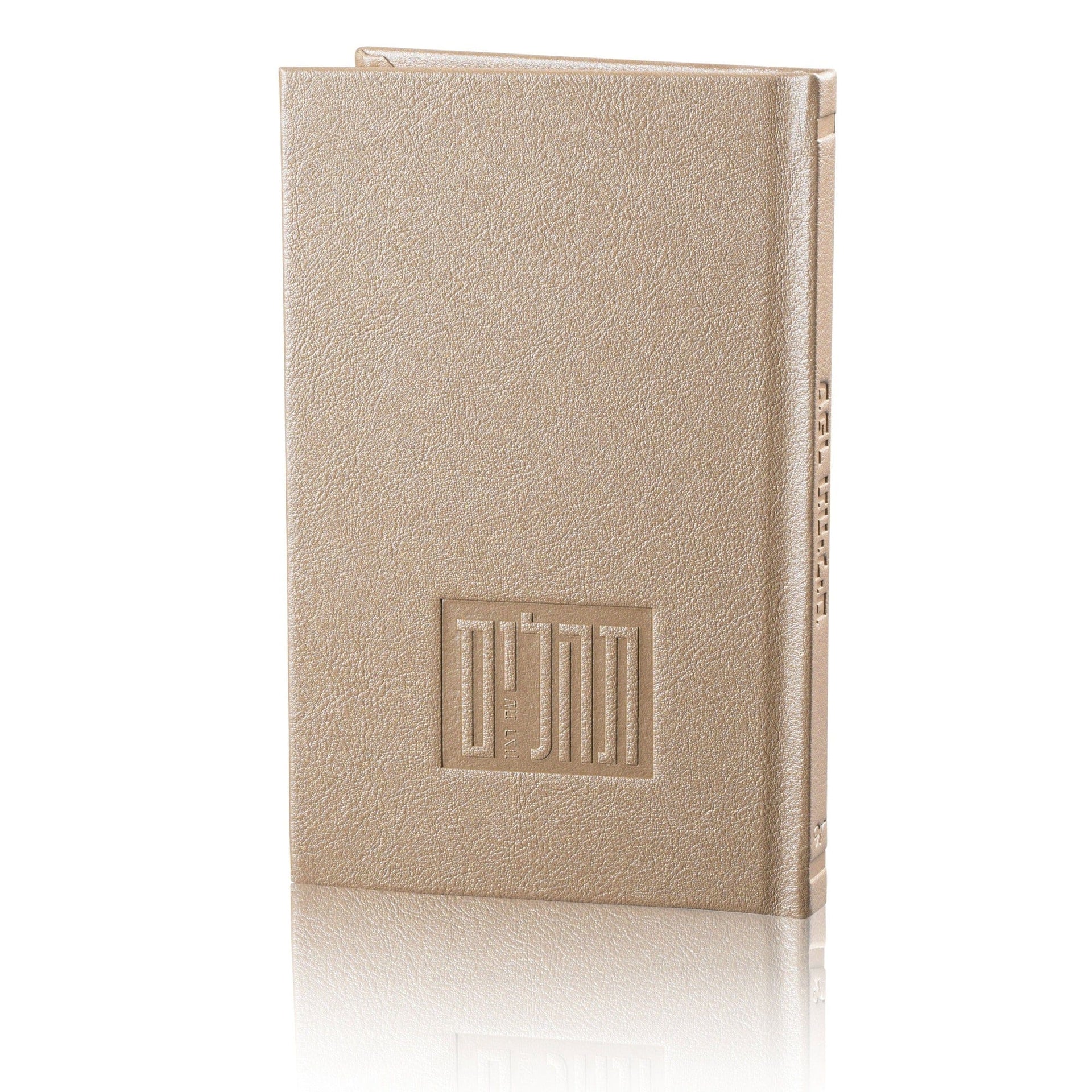 Tehillim – Waterdale Collection