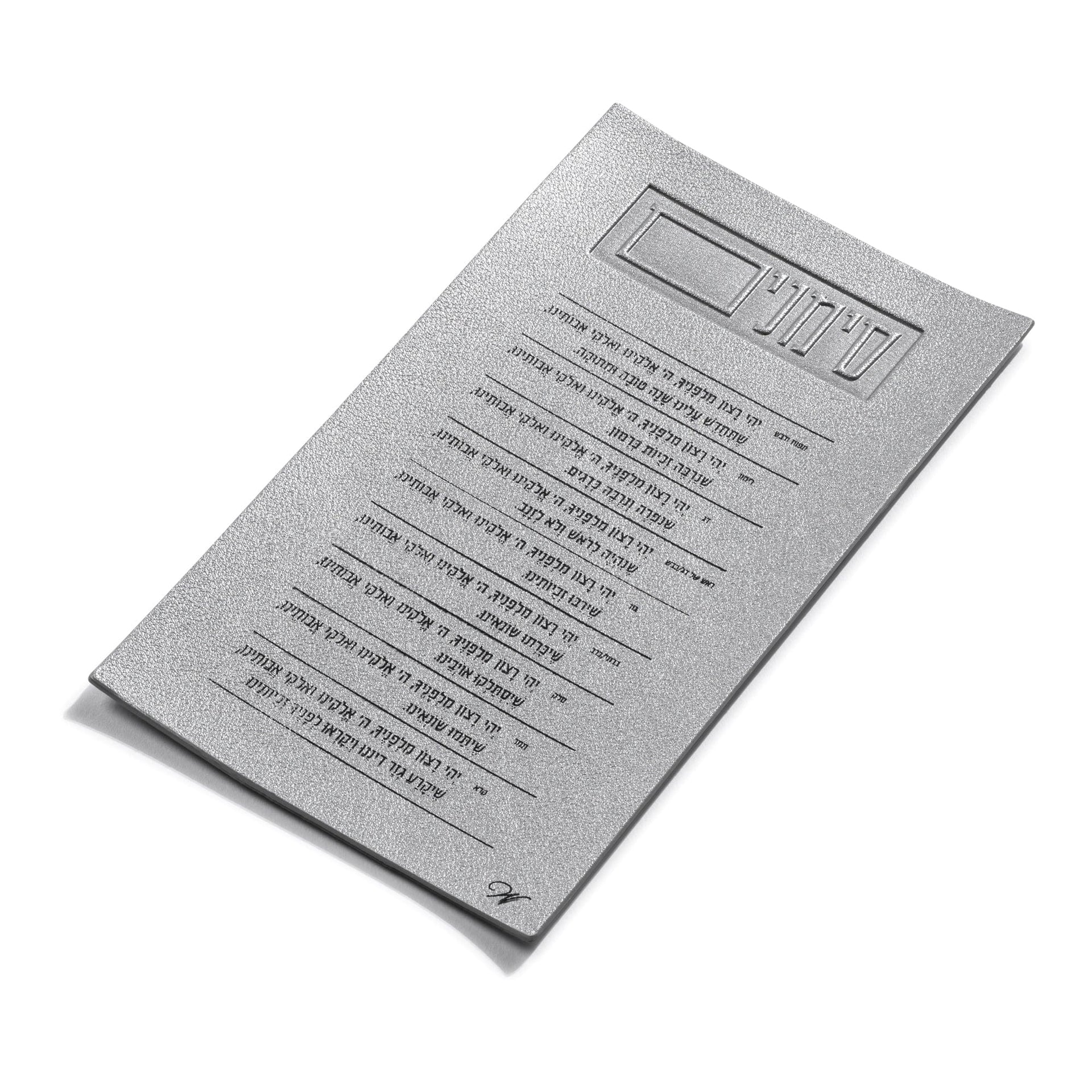 Simanim Accessories – Waterdale Collection