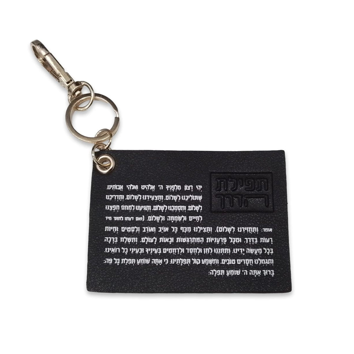 Leather Tefillas Haderech Keychain – Waterdale Collection