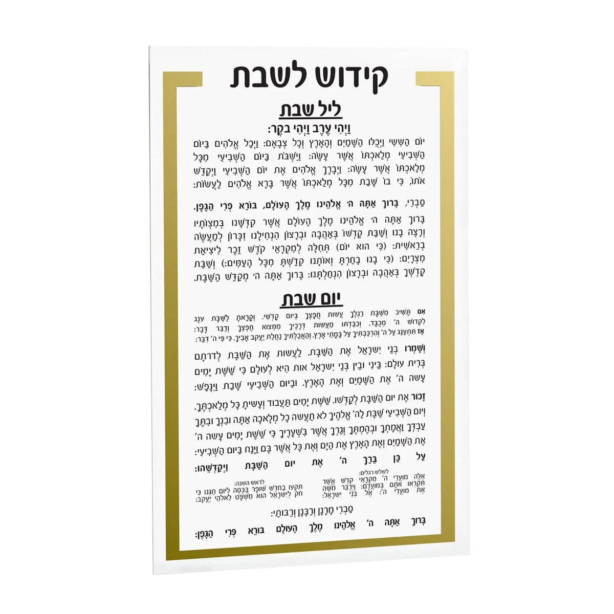 Kiddush – Waterdale Collection
