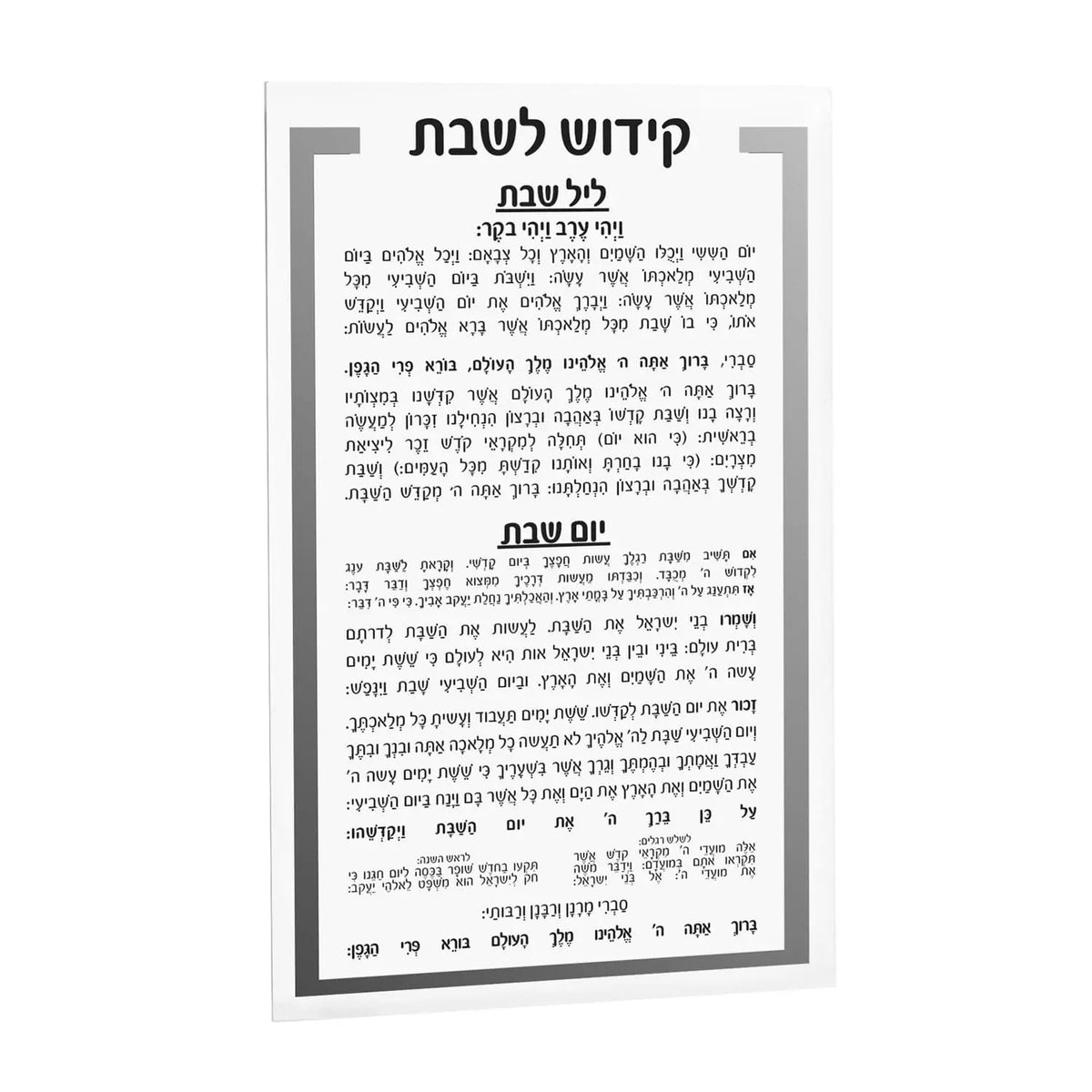 Luxury Lucite Kiddush Card – Waterdale Collection