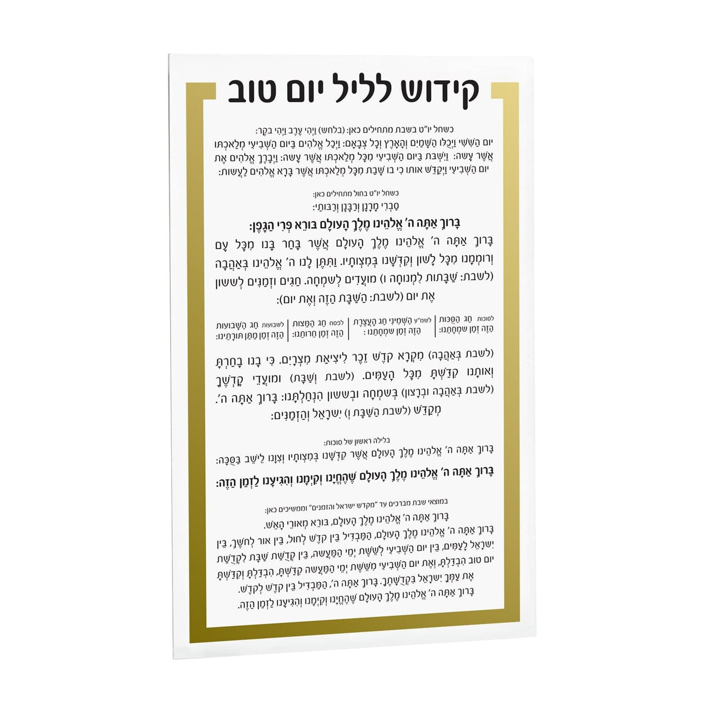 Shabbos – Page 3 – Waterdale Collection