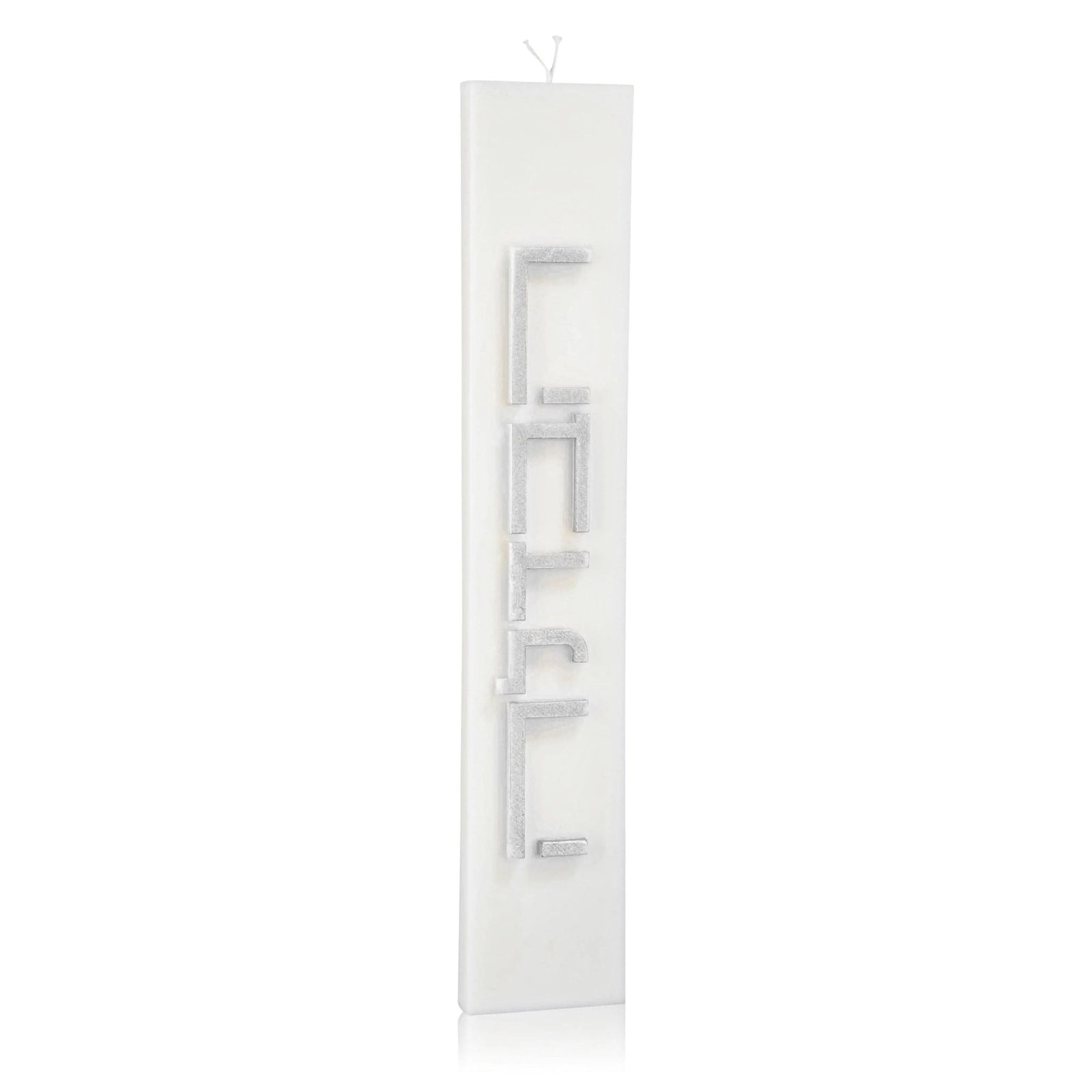Minimalist Havdalah Candle – Waterdale Collection