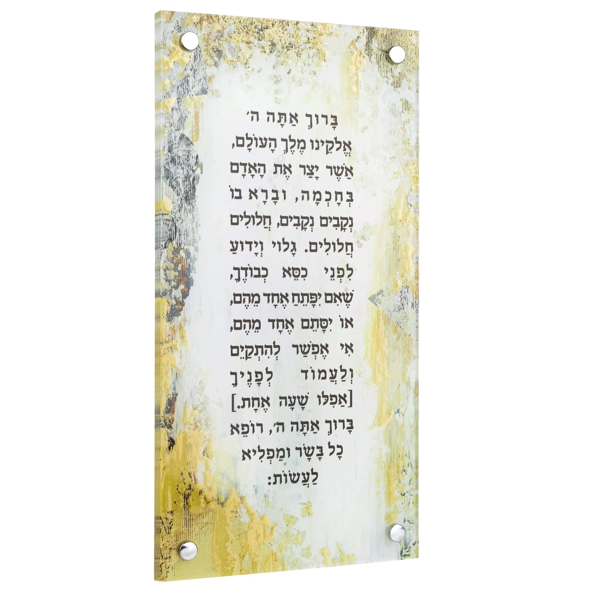 Judaica Wall Art – Waterdale Collection