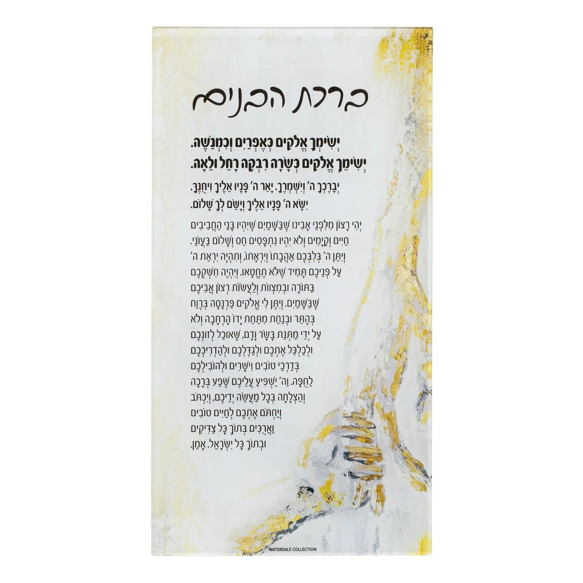 Painted Lucite Birchas Habonim Card – Waterdale Collection