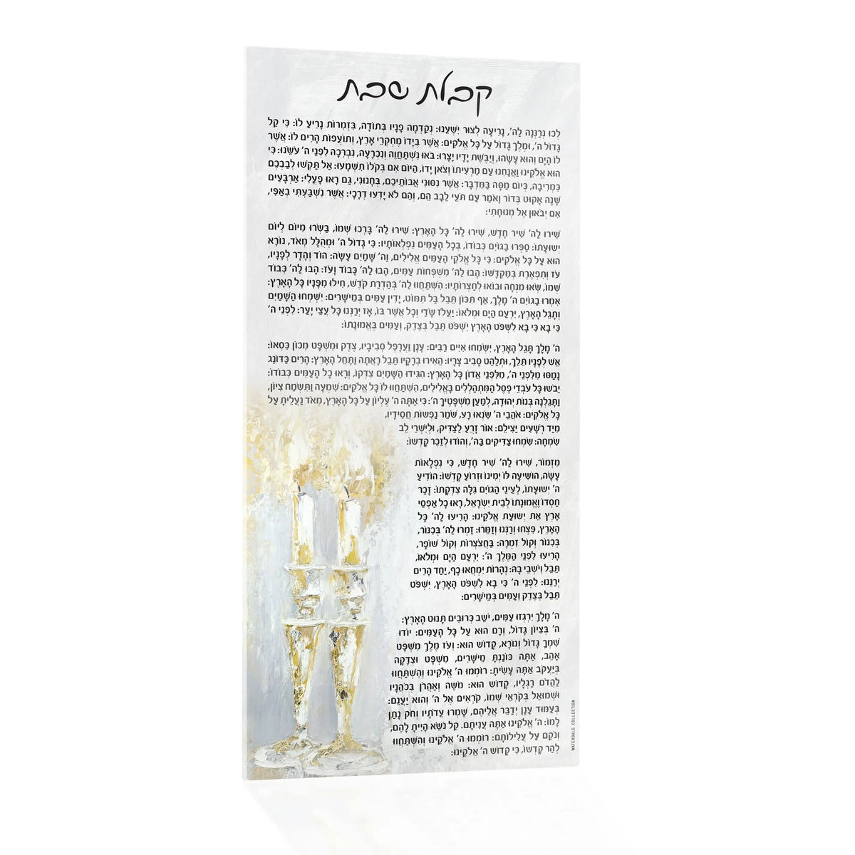 Painted Lucite Havdala Card – Waterdale Collection