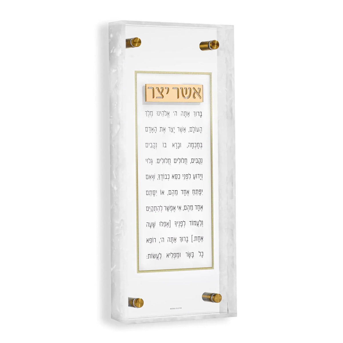 Pearlstone Frame Asher Yatzar | Luxury Lucite Blessing – Waterdale ...