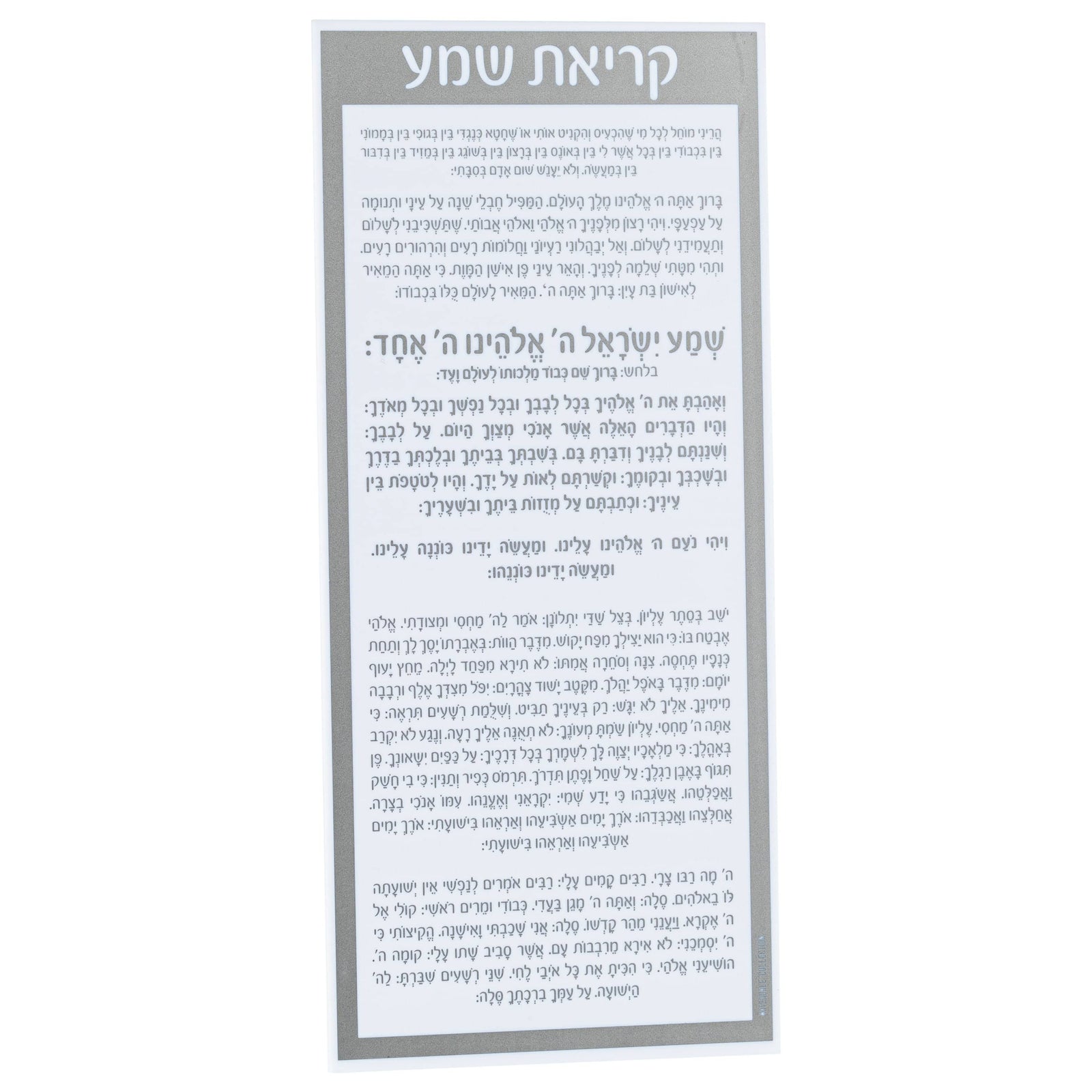 Lucite Shema Card – Waterdale Collection