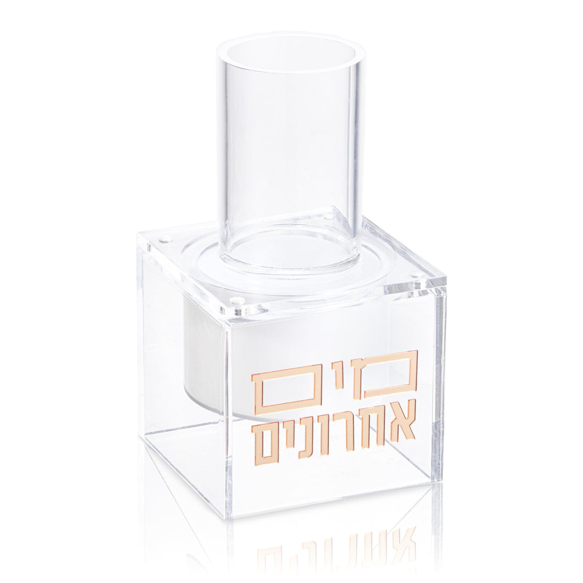 Mayim Acharonim – Waterdale Collection