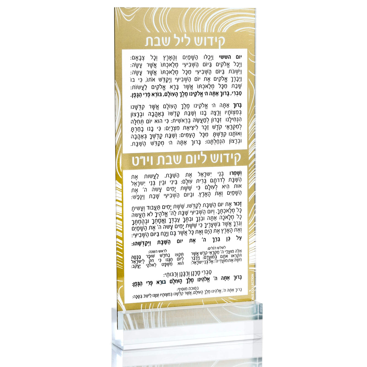 Swirl Lucite Kiddush Card – Waterdale Collection