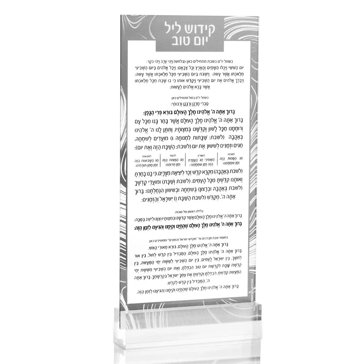 Shabbos – Page 3 – Waterdale Collection