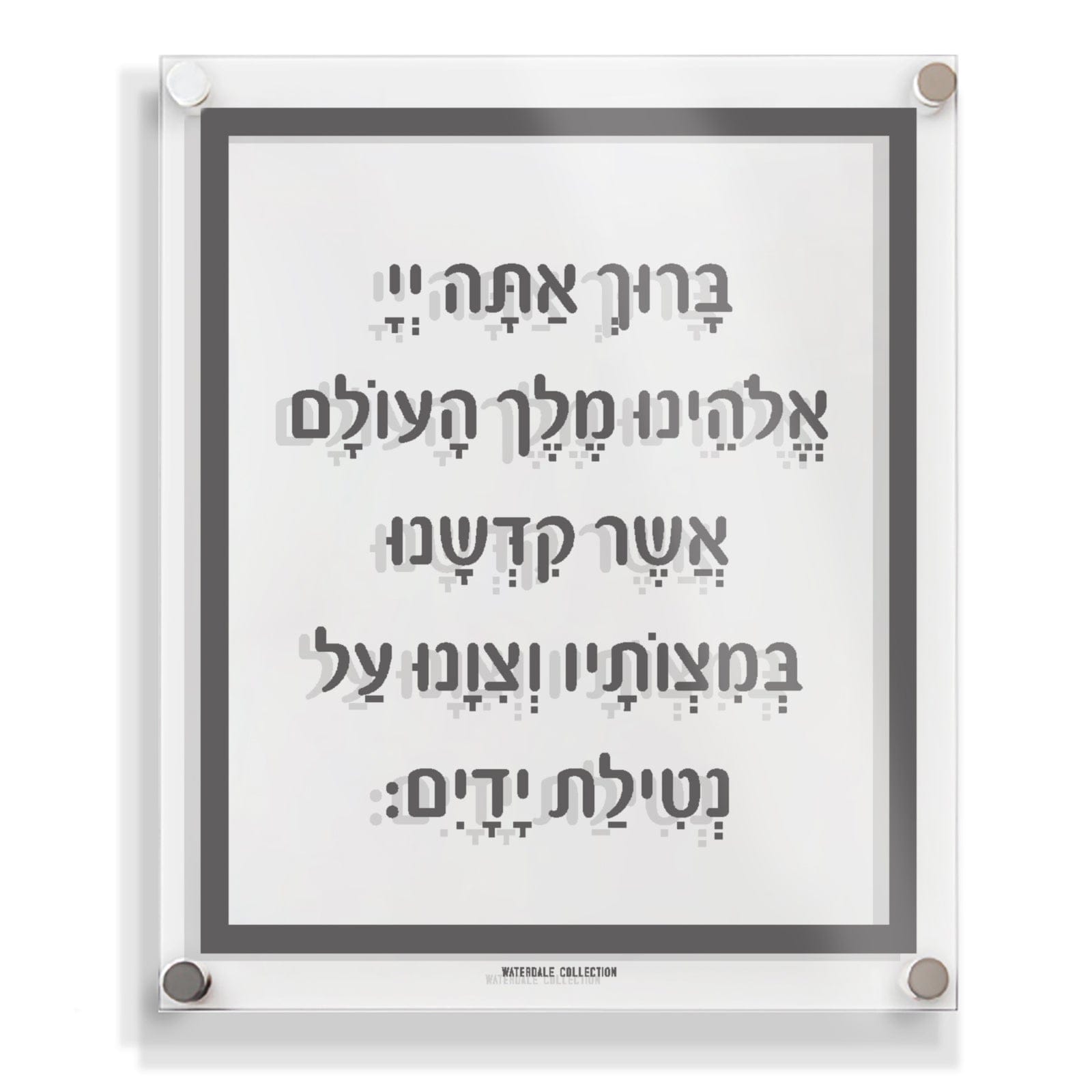 Al Netilas Yadayim – Waterdale Collection