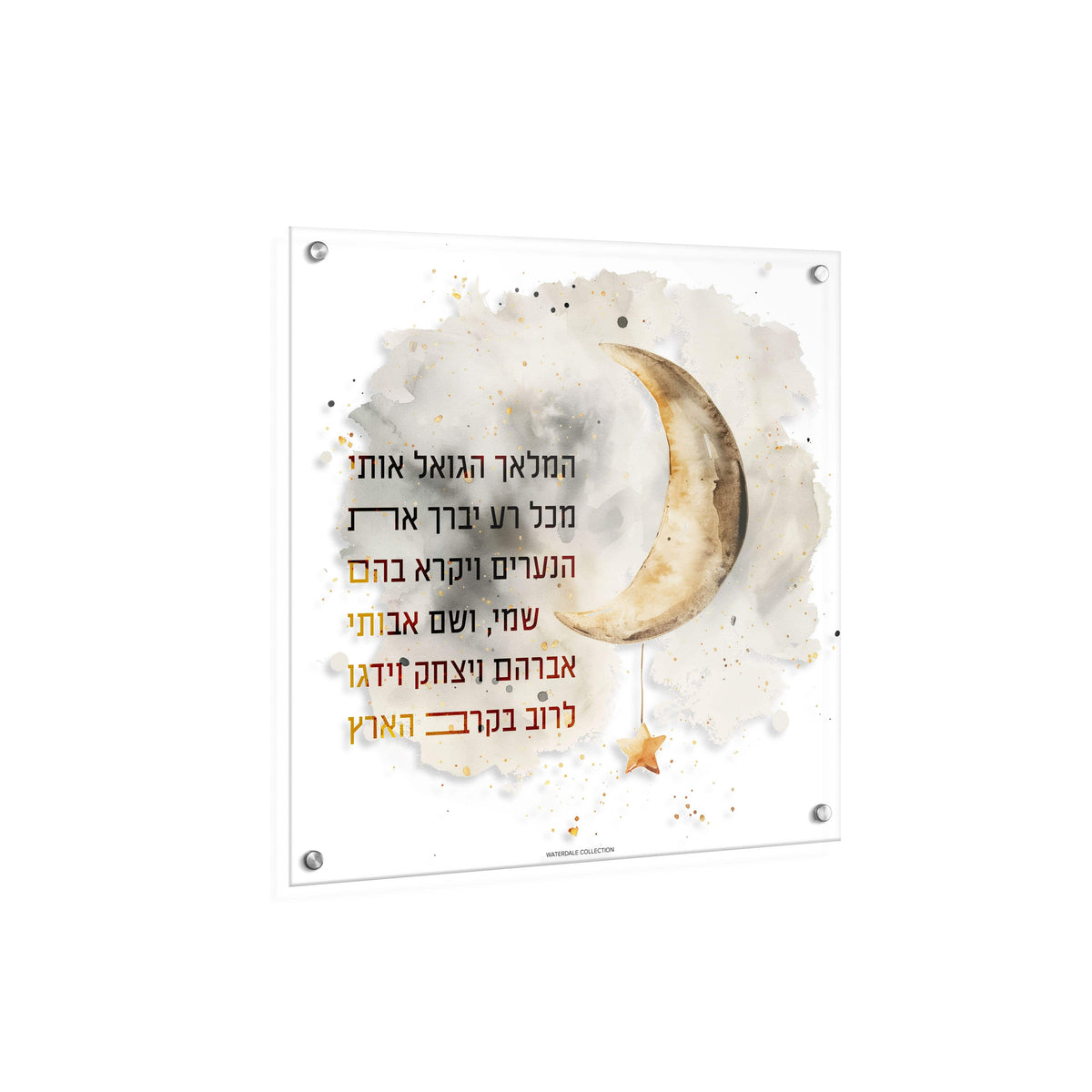 Watercolor Hamalach Wall Art – Waterdale Collection