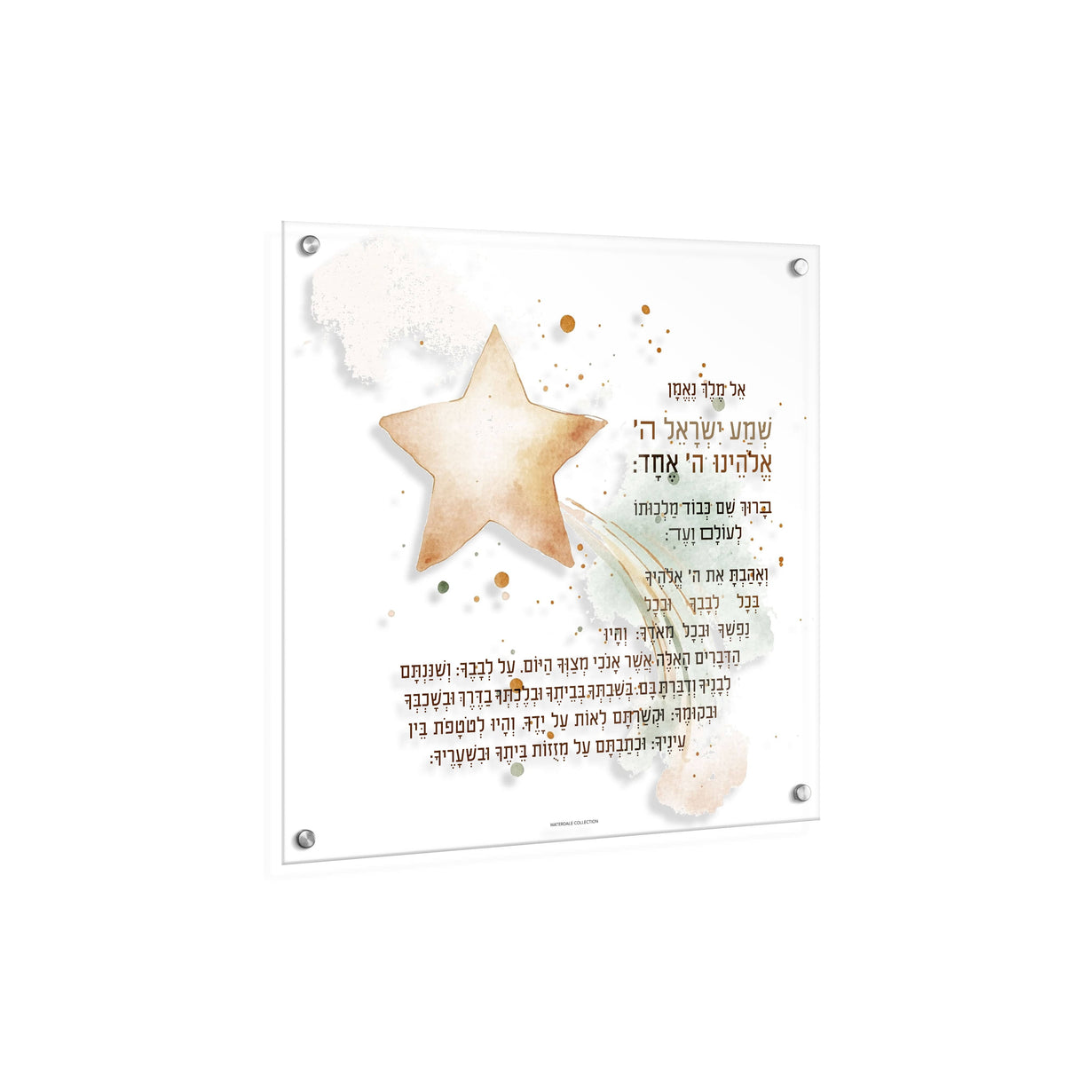 Watercolor Shema Wall Art – Waterdale Collection