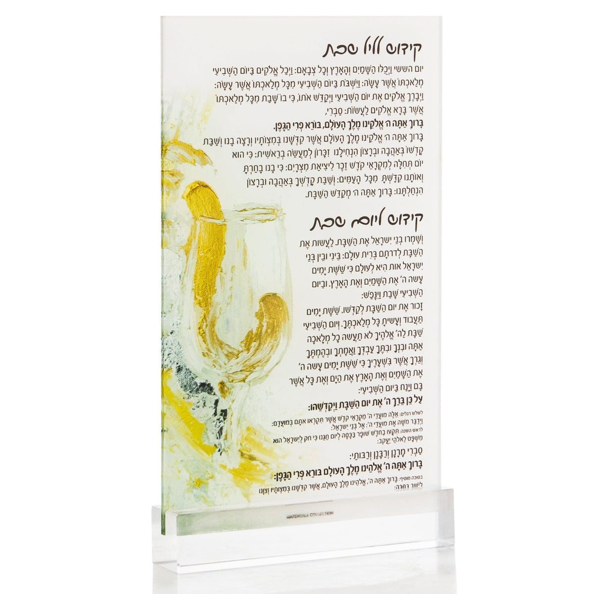 Painted Lucite Kiddush Card